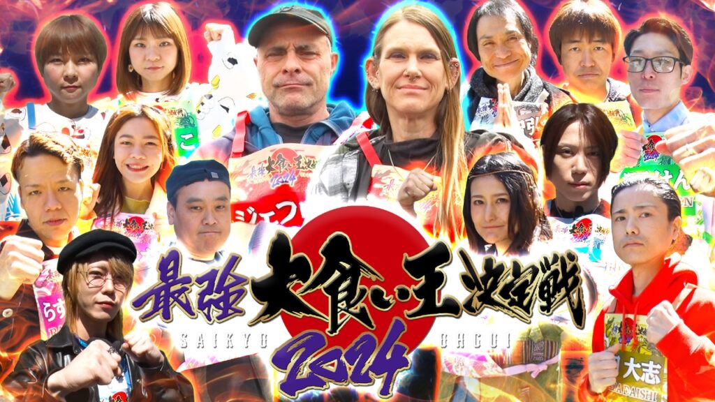 Geoff Esper wins TV Tokyo’s “King of Gluttony” | EatFeats
